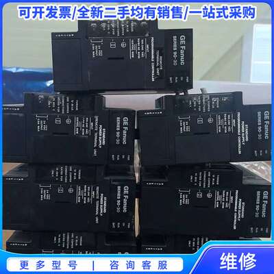 议价GE Fanuc IC693PWR321S电源模块，拆机货，{可维修翻新}