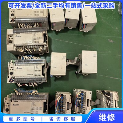 议价台达PLC DVP40EH00R3(3台）{可维修翻新}