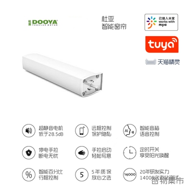杜亚WiFi涂鸦米家电动智能小爱语音遥控窗帘轨道T11T12dt82M2V2M3