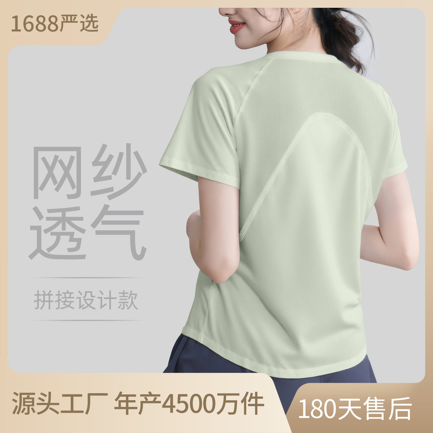 夏季新款后背网纱款式健身短袖跑步运动短袖t恤瑜伽服