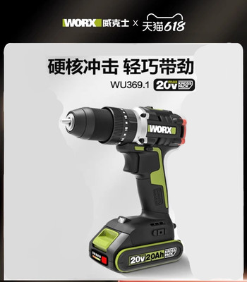 威克士无刷冲击锂电钻WU369.9