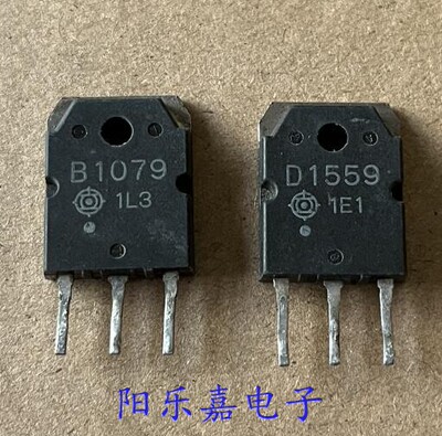 进口音频功放对管B1079D1559
