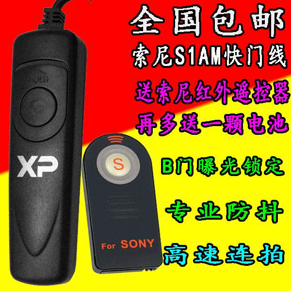 适用索尼相机快门线A900A850A700A580A560A550A35A33A77遥控器