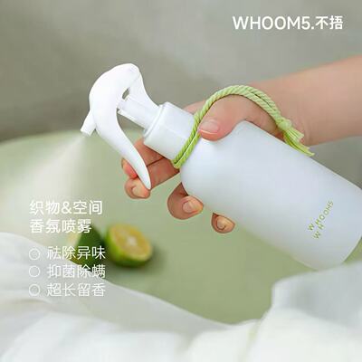 WHOOM5不捂香氛喷雾除味清新