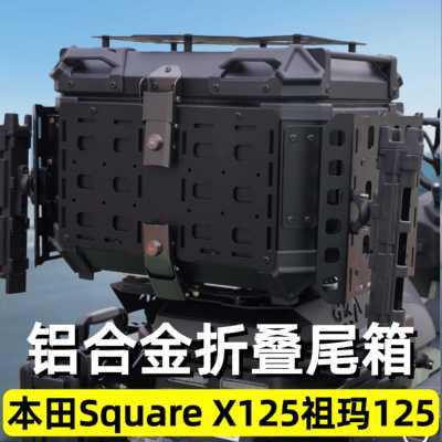 适用本田Square X125祖玛125多功能尾箱滑动尾架快拆边箱皮革边包
