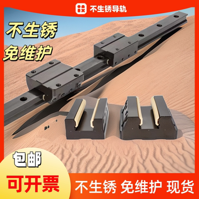 不锈钢导轨滑块上银不生锈免维护