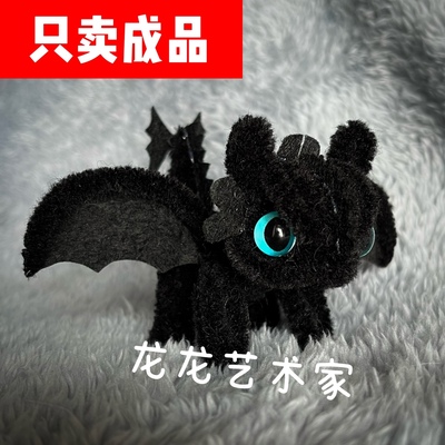 扭扭龙崽成品扭棒龙手工龙恐龙