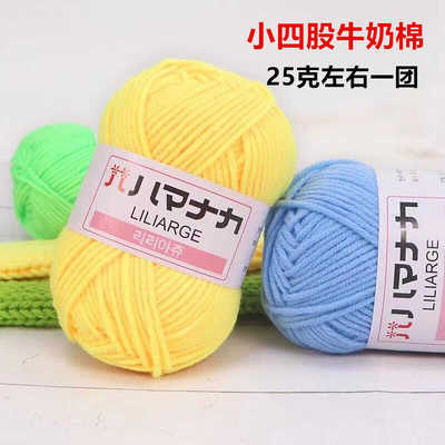 手工幼儿园玩偶编织材料包牛奶棉