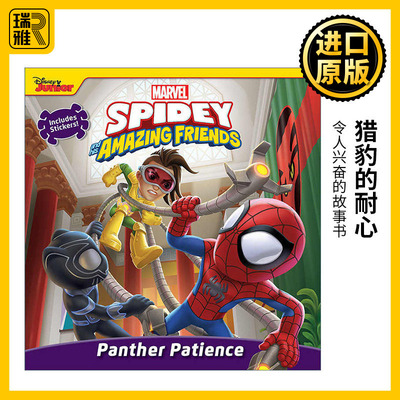 Spidey and His Amazing Friends: Panther Patience 蜘蛛侠和他的神奇朋友 猎豹的耐心 漫威少儿故事绘本图画书