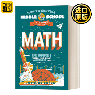 How to Survive Middle School: Math: A Do-It-Yourself Study Guide 如何挺过中学 数学 Concetta Ortiz 实用学习技巧