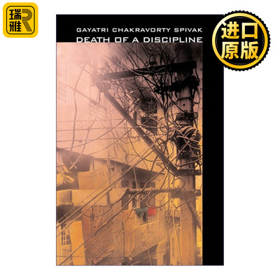 Death of a Discipline 一门学科之死 哥伦比亚大学教授Gayatri Chakravorty Spivak