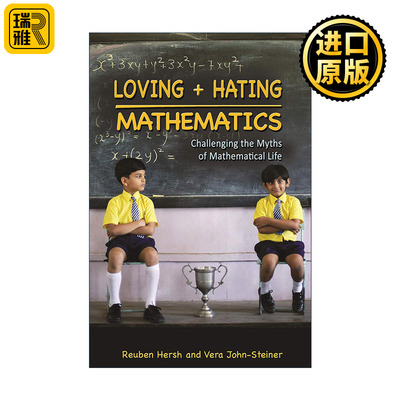Loving and Hating Mathematics 爱+恨数学 还原最真实的数学 Reuben Hersh鲁本•赫什 精装
