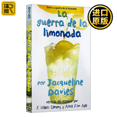 原版 La guerra de la limonada 柠檬水大战1 西班牙语版 进口原版书籍