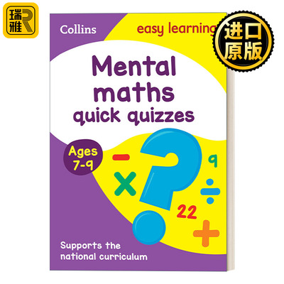 Collins Easy Learning KS2 Mental Maths Quick Quizzes Ages 7-9 柯林斯易学儿童数学心算小测试7-9岁
