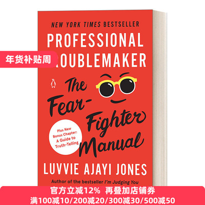 英文原版 Professional Troublemaker 专业问题制造者 克服恐惧情绪指南 为自己发声 ted演讲 Luvvie Ajayi Jones