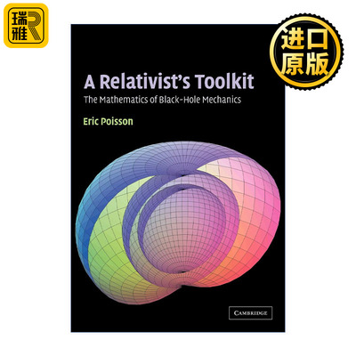 A Relativist's Toolkit 黑洞力学中的数学 Eric Poisson