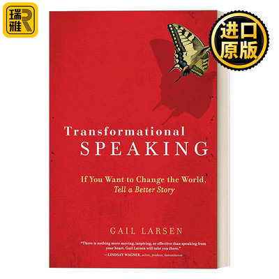 Transformational Speaking 转型演讲:如果你想改变世界，讲一个更好的故事 语言艺术 Gail Larsen