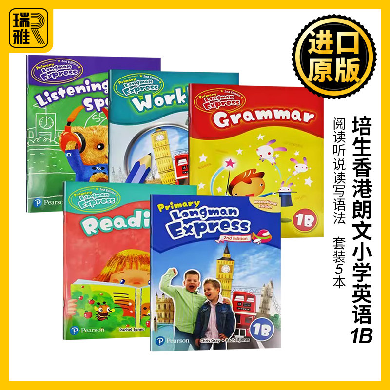 培生香港朗文小学英语教材 Primary Longman Express 1B英文原版朗文快车PLE主课本阅读听说读写语法综合练习册少儿英语 ...