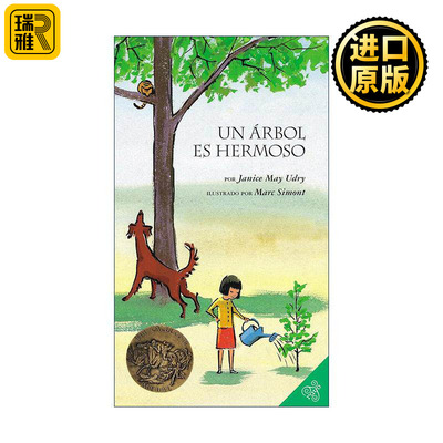 原版 Un arbol es hermoso 树真好 西班牙语 1957年凯迪克金奖 珍妮丝梅奥黛莉 进口原版书籍