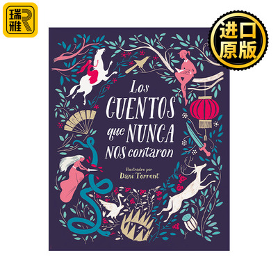 西班牙语原版 Los cuentos que nunca nos contaron The Stories They Never Told Us 勇敢女孩的童话 西班牙语版 女性主义 进口书