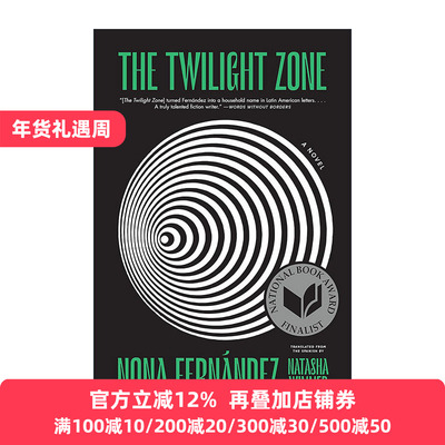 The Twilight Zone 迷离境界 2021美国国家图书奖长名单 2024年美国纽斯塔特国际文学奖长名单