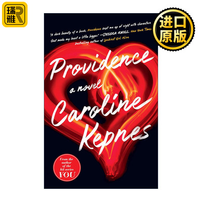 Providence 天意 惊悚悬疑小说 安眠书局作者Caroline Kepnes