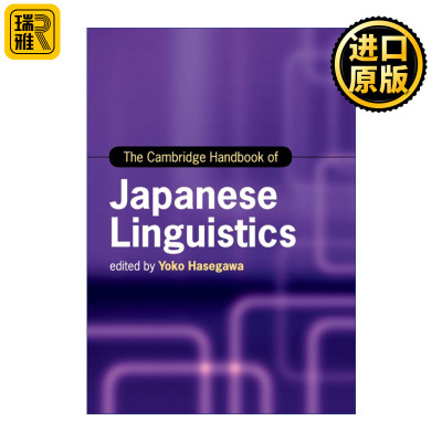 The Cambridge Handbook of Japanese Linguistics 剑桥日语语言学手册
