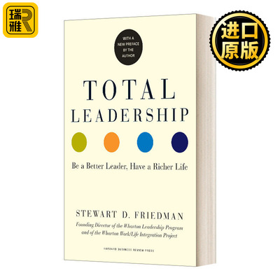 Total Leadership 全面领导 做一个更好的领导 拥有更丰富的生活 Stewart D. Friedman