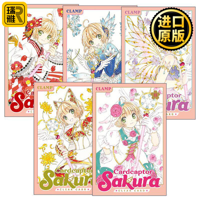 英文原版 Cardcaptor Sakura Clear Card 魔卡少女樱 透明卡牌篇系列11-15册 漫画 英文版 进口英语原版书籍