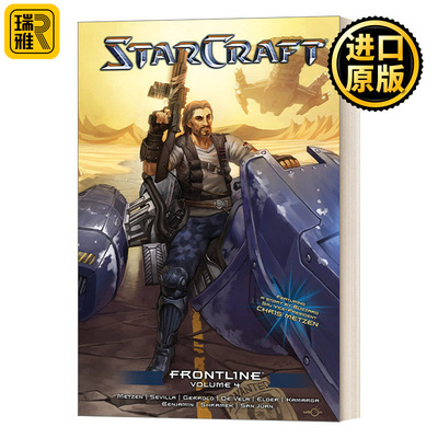 StarCraft: Frontline Vol.4: Blizzard Legends (Blizzard Manga) 星际争霸:前线第4卷