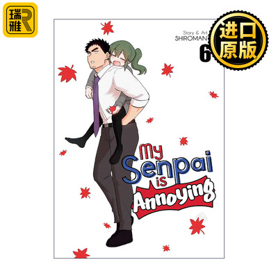 My Senpai is Annoying Vol.6 关于前辈很烦人的事 卷六 同名动漫漫画 白曼塔