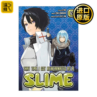That Time I Got Reincarnated as a Slime 12 关于我转生变成史莱姆这档事12 同名动漫漫画 伏濑