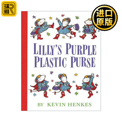 Lilly's Purple Plastic Purse 莉莉的紫色小包 精装绘本 美国图书馆协会推荐童书 Kevin Henkes