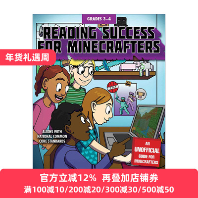 英文原版 Reading Success for Minecrafters: Grades 3-4 我的世界 成功阅读3-4年级 帮助孩子提高语言技能 非官方手册