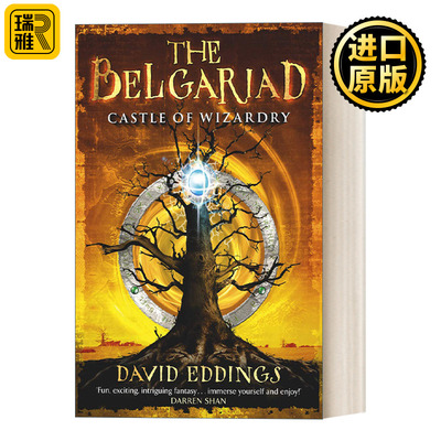 Belgariad 4: Castle Of Wizardry 圣石传奇4 巫术城堡 大卫·艾丁斯史诗奇幻系列