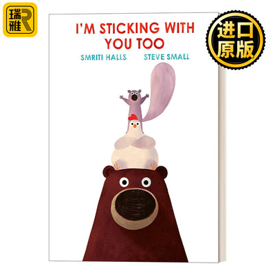 I'm Sticking With You Too 你我不分离 儿童益智启蒙故事绘本 英文原版