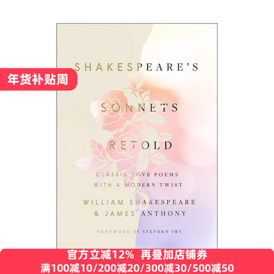 Shakespeare's Sonnets, Retold 莎士比亚十四行诗 重述版 精装 James Anthony