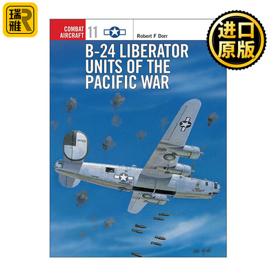 英文原版 B-24 Liberator Units of the Pacific War 二战太平洋战场美军B-24解放者式轰炸机 航空史上的战斗机系列 英文版