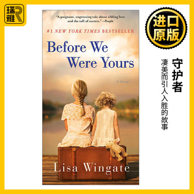 Before We Were Yours 守护者 女性历史小说 Lisa Wingate