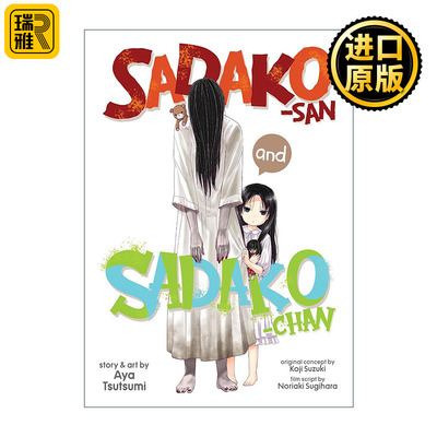 Sadako-San and Sadako-Chan 贞子小姐与贞子酱 恐怖搞笑漫画 改编自铃木光司电影