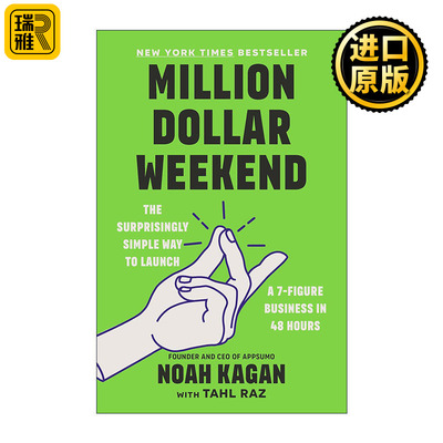 Million Dollar Weekend 百万美元周末 教你如何在两天时间开启七位数大生意
