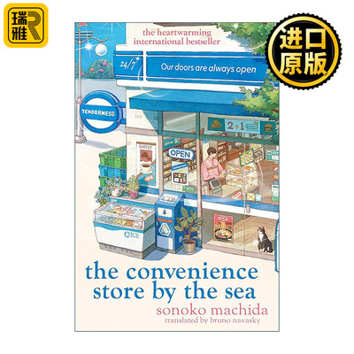 英文原版 The Convenience Store by the Sea 海边的24小时便利店 日本温馨小说 国际畅销 英文版 进口英语原版书籍