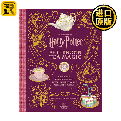 Harry Potter and Fantastic Beasts: Afternoon Tea Magic 哈利波特与神奇动物 魔法下午茶 来自魔法世界的灵感小吃 精装