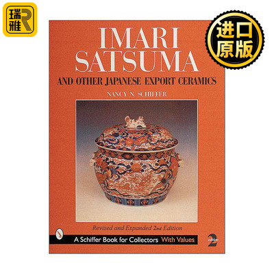 英文原版 Imari  Satsuma and Other Japanese Export Ceramics 伊万里瓷器 萨摩烧与其他日本出口陶瓷 第二版 进口英语原版书籍