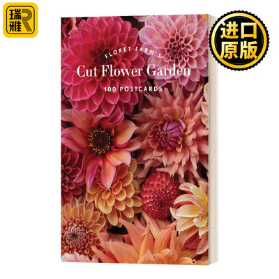 花艺农场100张明信片英文原版