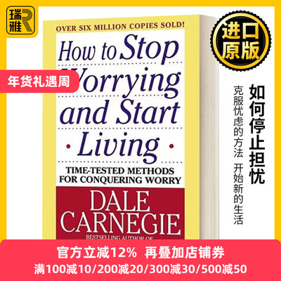 How To Stop Worrying And Start Living 如何停止担忧，开始新的生活 英文原版