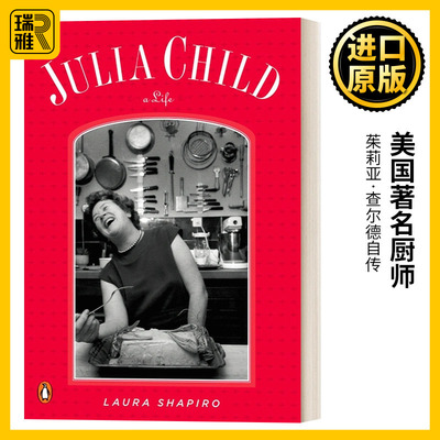 茱莉亚·查尔德自传英文版