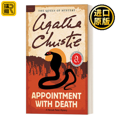 Appointment with Death 死亡约会 阿加莎波洛系列侦探小说