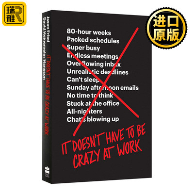 It Doesn't Have to Be Crazy at Work 重来3 跳出疯狂的忙碌