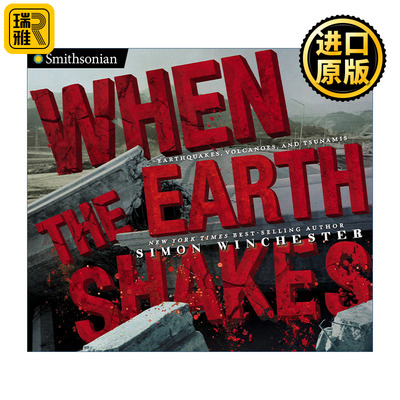 When the Earth Shakes (Smithsonian) 史密森系列 当地球震动 地震 火山 海啸 儿童科普百科 精装 Tonya Bolden